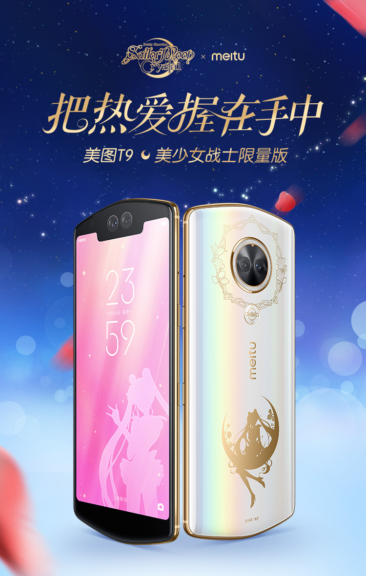 Meitu美图官网-美图手机(美图T9、美图V6、美图M8s、美图T8s)官方网站